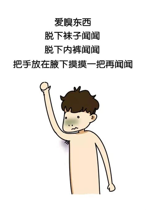男生的那些小怪癖，你男票中幾個？ 每日頭條