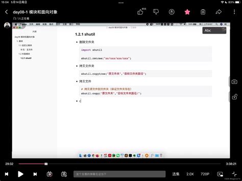 shuti模块 csdn博客