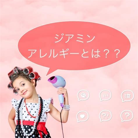 これで大丈夫！失敗しない初カラー！｜コラム Ash 十日市場店 佐藤 あき｜ash オフィシャルサイト