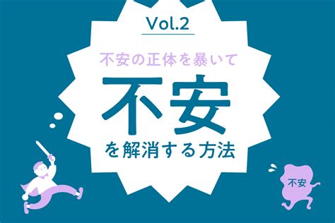 転職など新たな挑戦するときの不安を解消するための3つの行動 『人生の軸』をつくる自己分析・マンツーマンコーチング【ジブンジク】