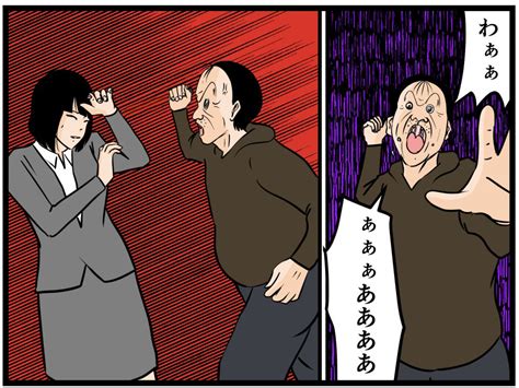 【漫画】イケメンが私をかばう！キモオジもダメージを受けたが…【お隣さん Vol 61】 エキサイトニュース