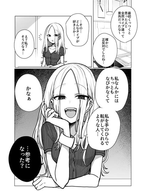 その人はやめとけって！ 漫画「情緒をめちゃくちゃにしてくる女」シリーズを読んでキミもめちゃくちゃになろう（2 2 ページ） ねとらぼ