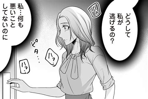 寝室に夫と浮気相手がいる 部屋を開ける勇気がなく、妻はとっさに扉をふさいでしまう／浮気中の2人を閉じ込め、女の旦那を呼び出した② ダ