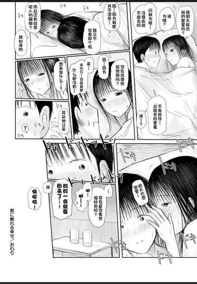 Kimi Ni Fureru Shiawase Nhentai Hentai Doujinshi And Manga