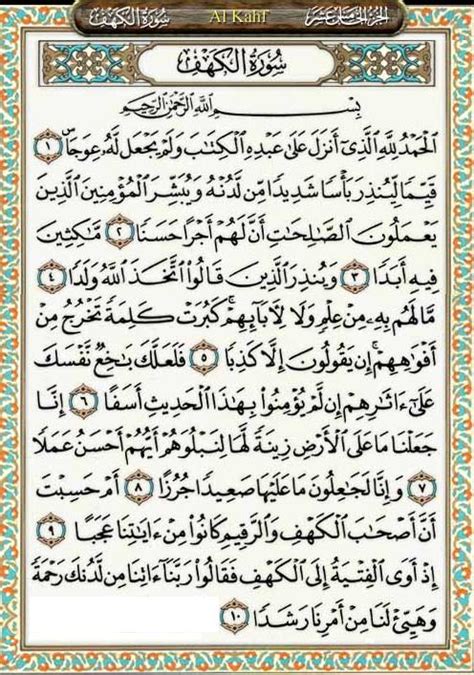 Doa Setelah Baca Surat Al Kahfi Kelas Belajar Al Quran Imagesee