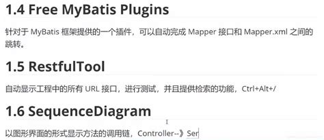 idea debug 插件 ideadebug插件 csdn博客