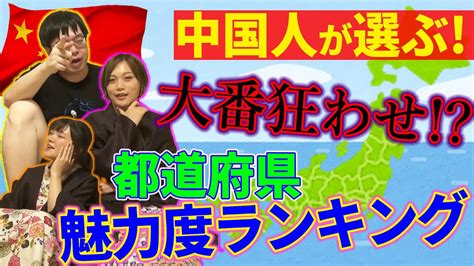 【必見】日本人は日本の本当の魅力をわかってない 中国人がランキングを改定します。【外国人】 Youtube