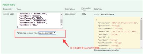 springboot搭建项目controller层接收json格式的对象失败 小虾米的java梦 博客园