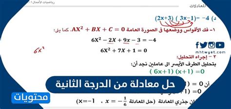 حل المعادلة 👉👌حل المعادلات الاسية Solving Exponential Equations
