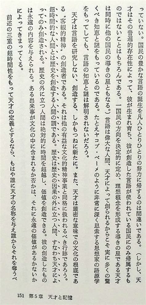 諸隈元シュタイン On Twitter 「ウィーン学団と論理実証主義の消滅の究極的原因は、ささいな「パズル」への、特に言葉の意味への関心の