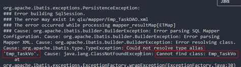 mybatis笔记 一 ————persistenceexception产生与解决 考考你crud基础扎不扎实