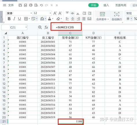 excel中求和函数 sum sumif sumifs 三剑客使用方法详解 知乎