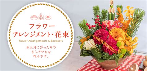 44％割引ブラウン系【テレビで話題】 フラワーアレンジメント お正月 フラワー ガーデン 日用品 インテリアブラウン系 Ota On