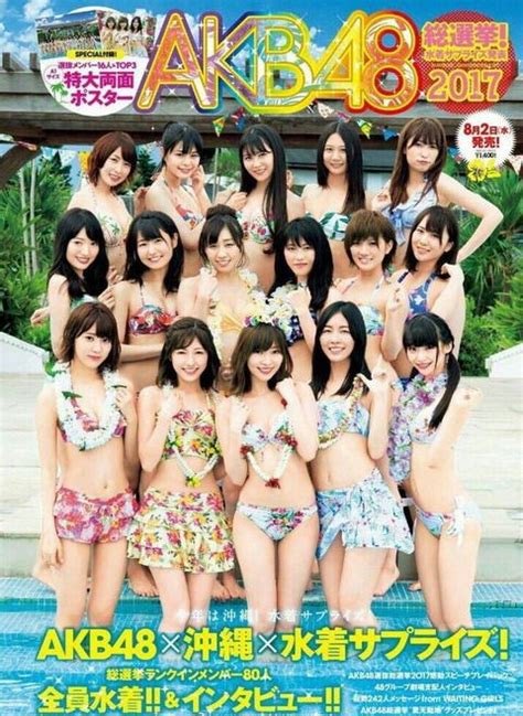 Akb48総選挙！水着サプライズ発表2017』先行カット公開！ ルゼルの情報日記 楽天ブログ