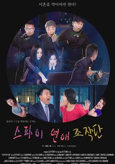 Spy Dad Streaming Where To Watch Movie Online