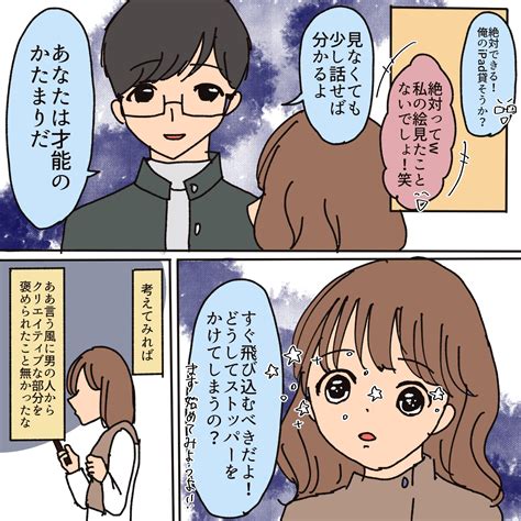 限界olがマッチングアプリやってみた件。84ーナオさん編ー │ いもろぐ。