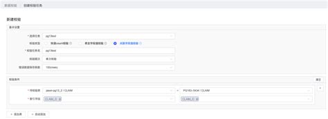 数据同步后如何校验一致性？tapdata cloud 这样玩 腾讯云开发者社区 腾讯云