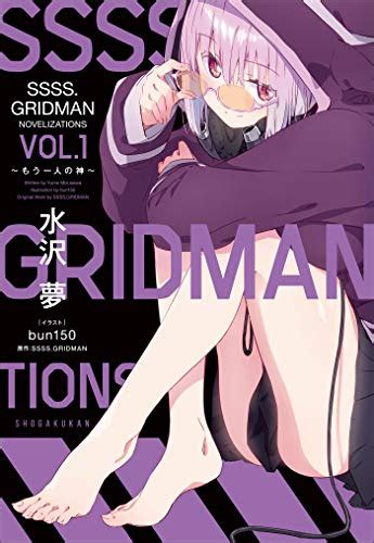【ssss Gridman】新条アカネの声優はだれ？キャラの魅力や六花との関係も 大人のためのエンターテイメントメディアbibi[ビビ]