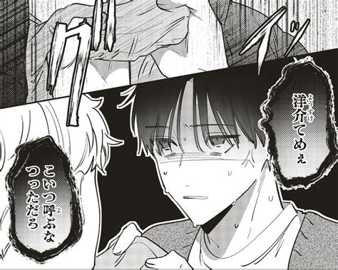踏んだり、蹴ったり、愛したり』 第13話①が更新されました お待たせしました😭 楽しんでいただけますと幸いです🙇‍」壱屋すみ｜休載中の漫画