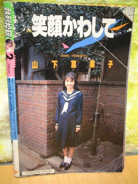 【傷や汚れあり】熱烈投稿1989年2月号 セクシーアクション系コーナー他 の落札情報詳細 ヤフオク落札価格情報 オークフリー