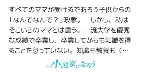 わっ、私をそのへんのママと一緒にしないでよねっ！！