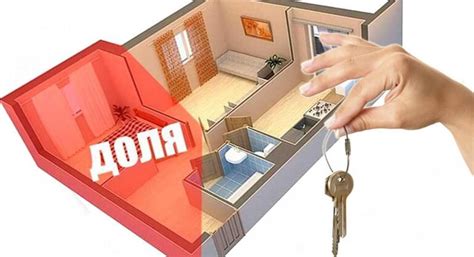 Как оформить договор купли продажи доли в квартире между родственниками