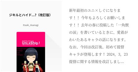 15 ジキルとハイド （改訂版） 艦こレーンss ユニ×しぐ！～艦隊これくしょん×アズールレ Pixiv