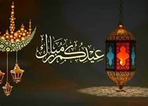 تهنئة عيد الفطر المبارك 2024 مكتوبة أجمل الرسائل والعبارات للأهل