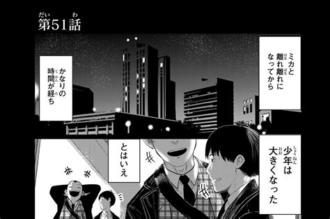 死ぬほど君の処女が欲しい てぃーろんたろん 第51話 コミックdays