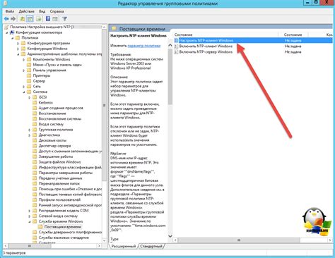 Ntp сервер настройка Windows 2019 •