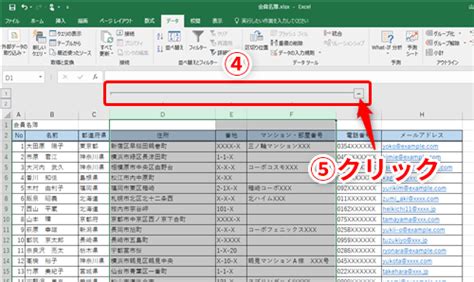 エクセル 文字 を 隠す