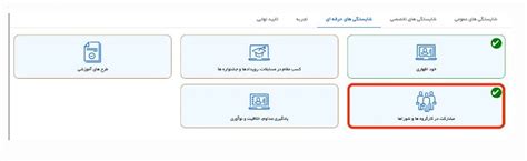 نحوه بارگذاری مدارک در سامانه رتبه بندی معلمان تسنیم
