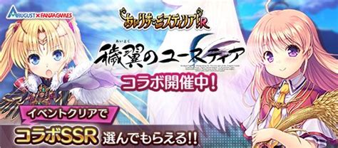 ぬめ子 Fanzagamesエ口ゲdl公式 On Twitter 【キャンペーン情報！】 『穢翼のユースティア』 『あいりすミスティリア