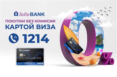 В Infinbank вырос спрос на карты Visa Новости Узбекистана Газета Uz