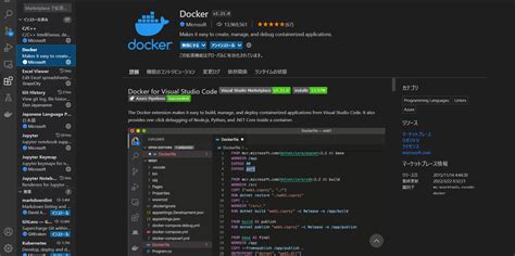 docker vscode上で完結 docker qiita