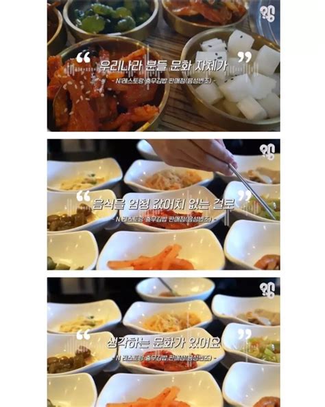 충무김밥 비싼 이유 드디어 밝혀짐 유머 움짤 이슈 에펨코리아