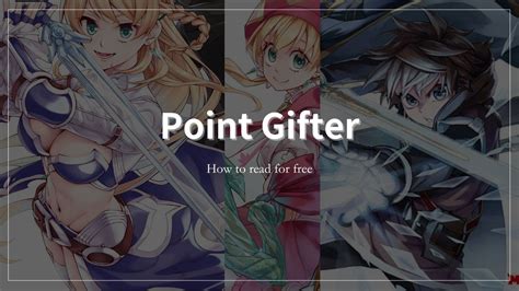 【無料で読む方法】『ポイントギフター《経験値分配能力者》の異世界最強ソロライフ～ブラックギルドから解放された男は万能最強職として無双する