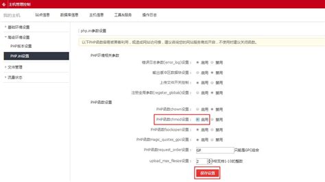 linux 虚拟主机网站程序自动创建的目录没有写入权限 云虚拟主机 阿里云