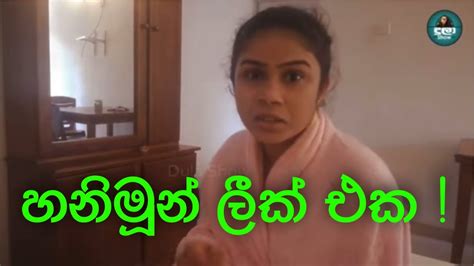 හනිමූන් එක රෑ ලීක් Honeymoon Night Youtube