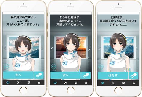 「あなた専用」の美少女ai登場 「もう彼女いらない」「神アプリ」の声も J Cast トレンド