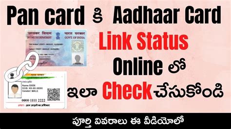 Pan Aadhaar Linking Status Check How To Check Pan Card Linked With