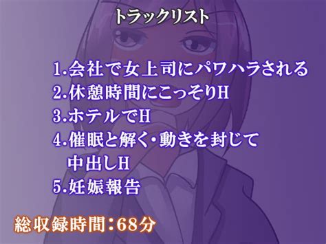 【50 Off】パワハラ上司に催 を掛け仕返しする [のらのおと] Dlsite 同人 R18