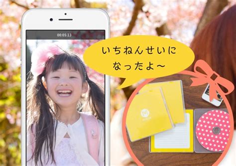 思い出を形に残すスマホアプリ”merite” 入学シーズンdlキャンペーン実施決定！ Cnet Japan