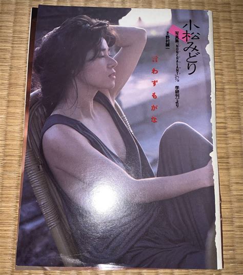美品 】小松みどり・松坂慶子 切り抜き ヌード 12ページの落札情報詳細 Yahoo オークション落札価格検索 オークフリー