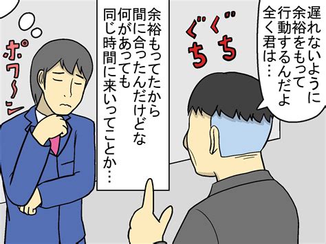 上司「余裕を持って出社しろ」、部下「余裕をもっていたから、なんとか間に合ったんだよ」…よくあるオフィスあるあるの勝者は？ 記事詳細
