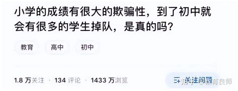 小学成绩真的有欺骗性，不具备这两种能力，上初中免不了要掉队 知乎