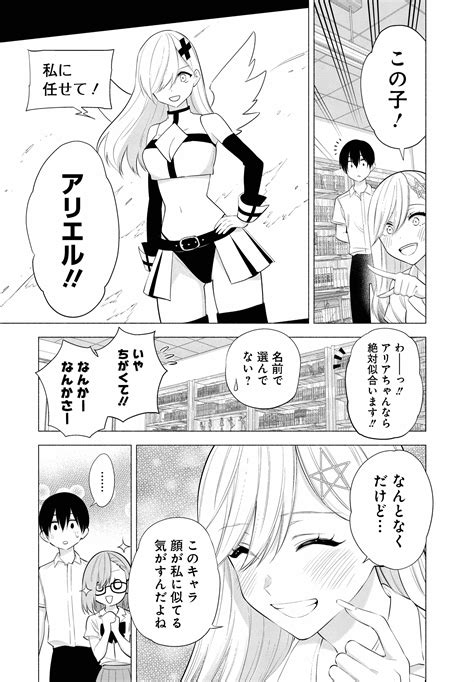 2 5次元の誘惑 公式 第15巻好評発売中👼 On Twitter 陽キャのギャルをアニメ上映会で沼に落とす話 1 5 にごリリ
