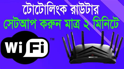 Totolink Router Setup Totolink Router Configuration How To Setup