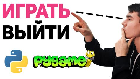 Pygame меню для игры Как сделать игровое меню на Python Youtube