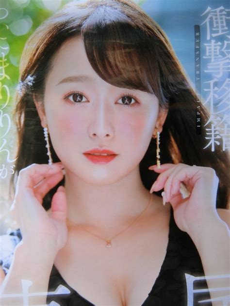 白石茉莉奈・衝撃移籍・超豪華・超貴重品・新品・未使用・a1タイプ・完全数量限定品 メルカリ
